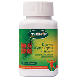 Super Capsule Seren "Tiens